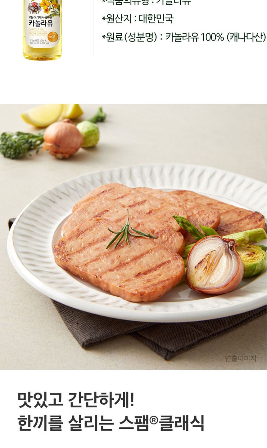 백설 카놀라유 500ml + CJ 스팸 200g x 5개 | 홈플러스 택배배송