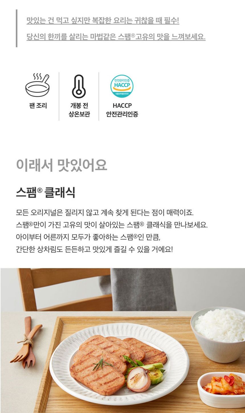 백설 카놀라유 500ml + CJ 스팸 200g x 5개 | 홈플러스 택배배송