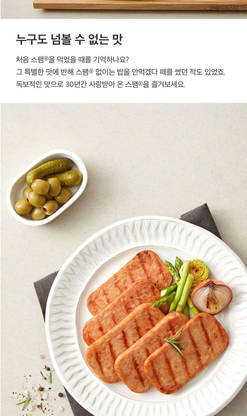 백설 카놀라유 500ml + CJ 스팸 200g x 5개 | 홈플러스 택배배송