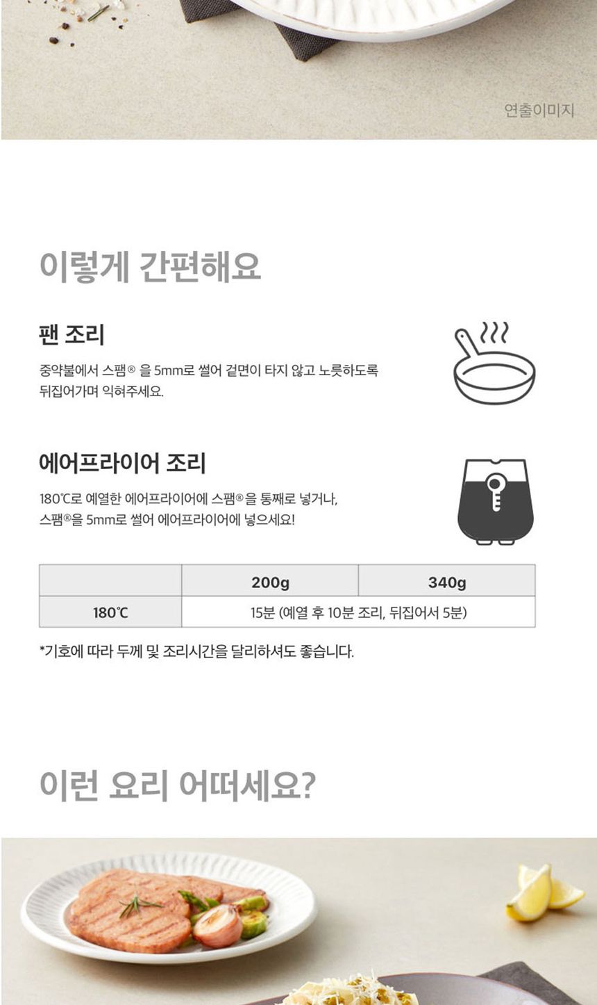 백설 카놀라유 500ml + CJ 스팸 200g x 5개 | 홈플러스 택배배송