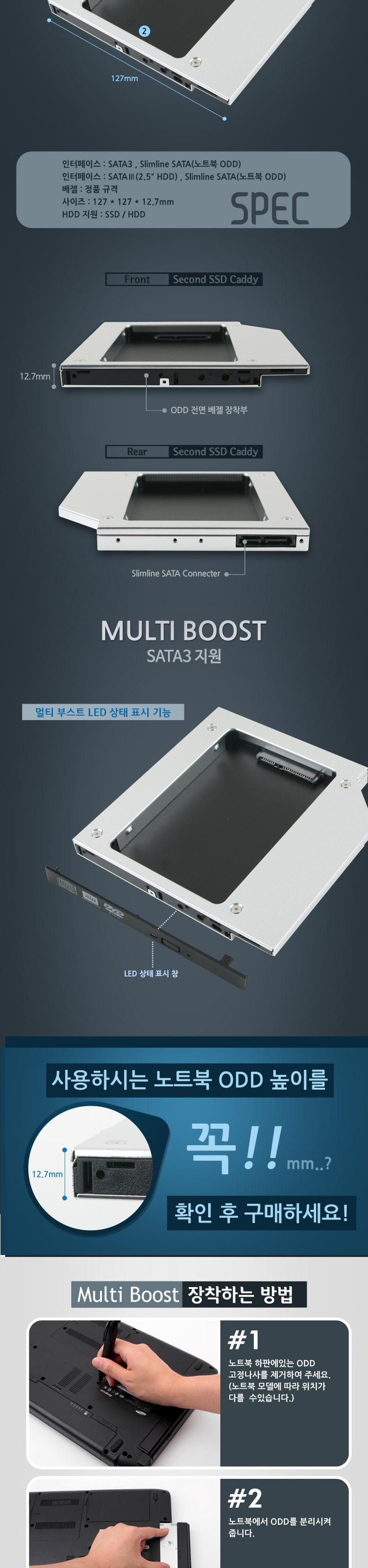 hplusmall Coms 노트북용 멀티부스트 12.7mm 2.5형 HDD SATA 22P - 핫트랙스