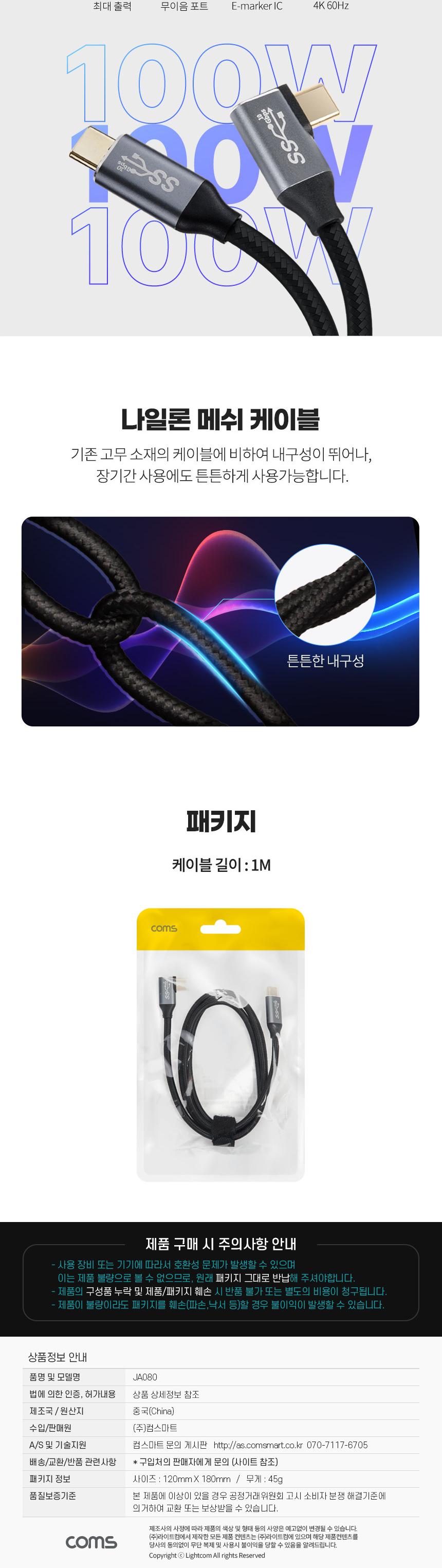 Coms USB. 3.1(Type C) GEN2 PD 고속충전 꺾임 케이블 WB97ED7