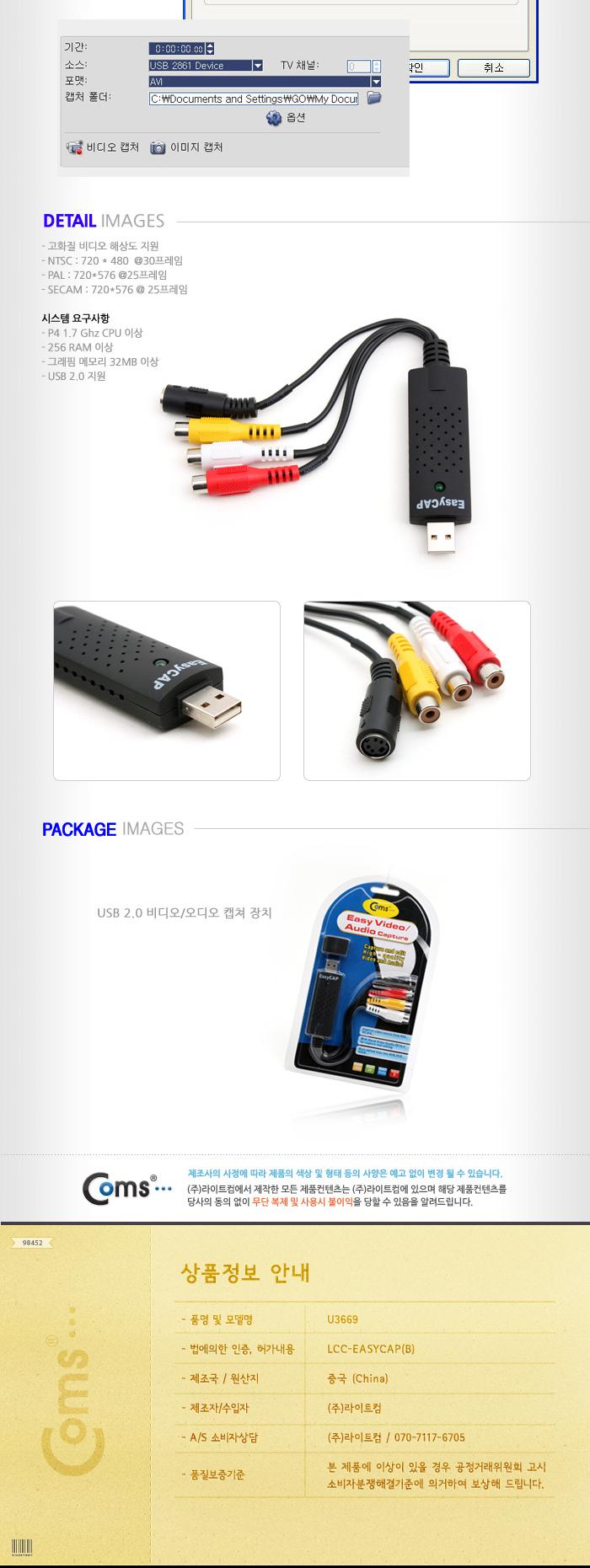 hplusmall Coms USB AV 캡쳐. Win7 지원 VE459 - 핫트랙스