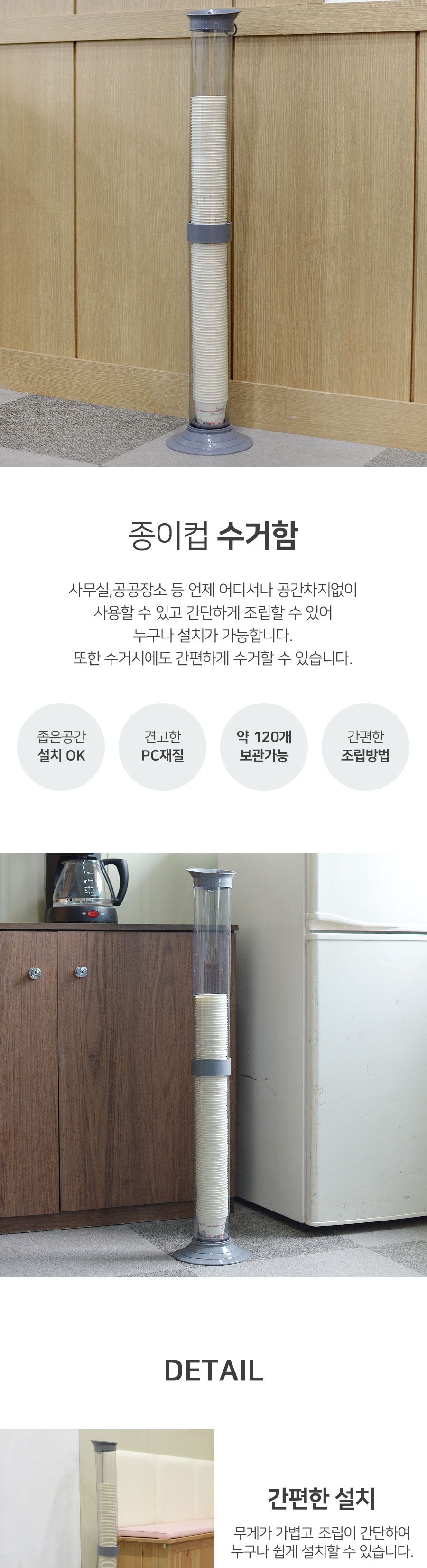 종이컵 수거함 종이컵수거거치대 종이컵수거 종이컵수거대 종이컵수거홀더 종이컵분리수거 컵수거 컵수거기 업소용컵수거기 컵분리통 종이컵수거기