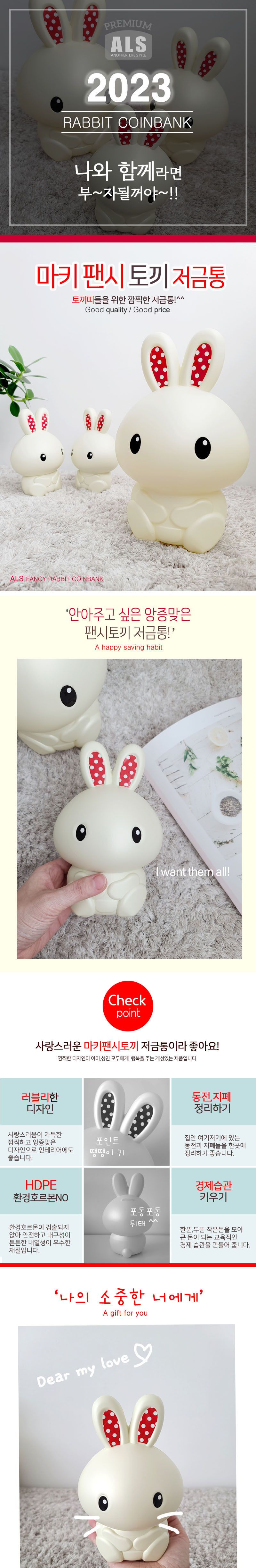 hplusmall 토끼저금통 대[WB8DCB9] - 핫트랙스