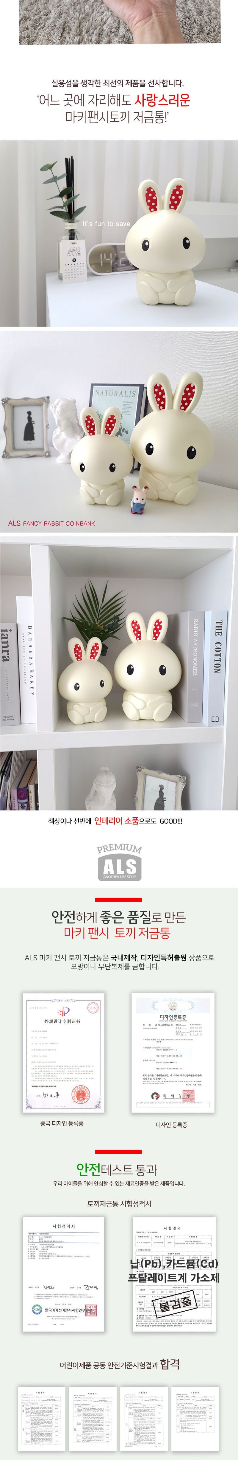 hplusmall 토끼저금통 대[WB8DCB9] - 핫트랙스