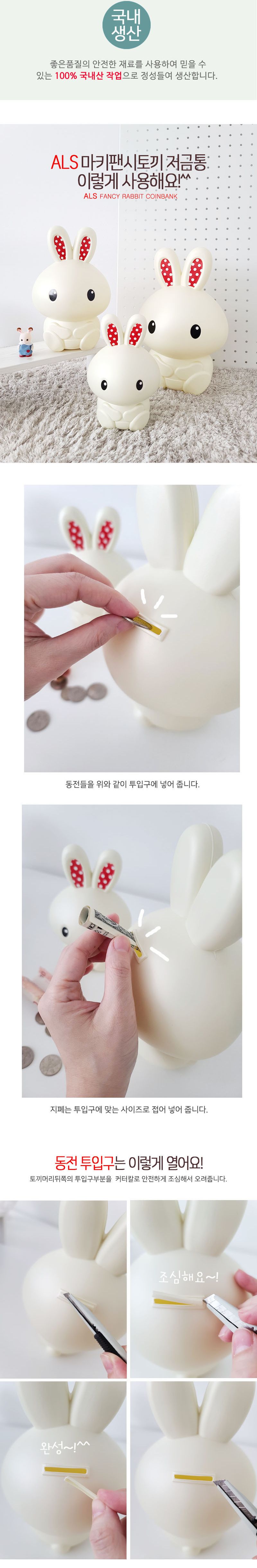 hplusmall 토끼저금통 대[WB8DCB9] - 핫트랙스