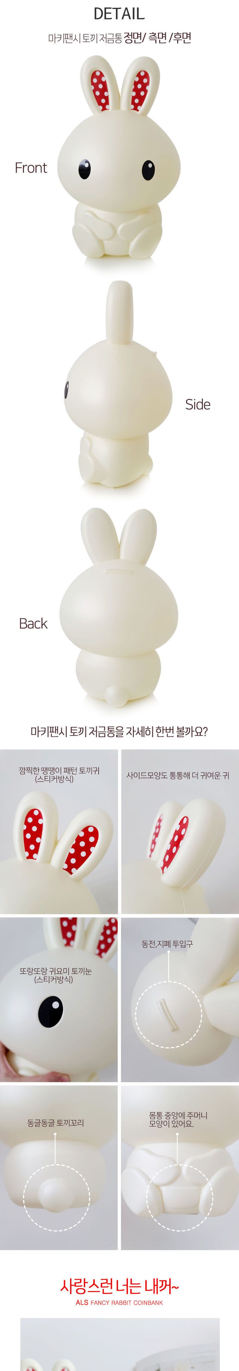 hplusmall 토끼저금통 대[WB8DCB9] - 핫트랙스