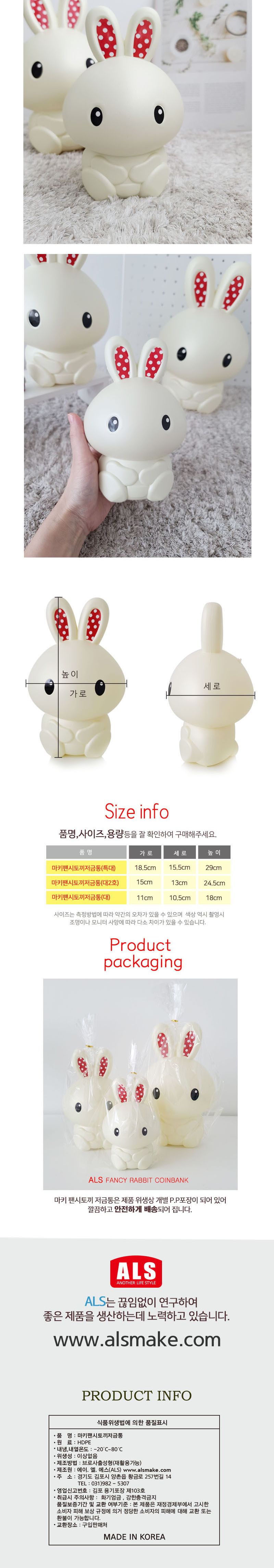 hplusmall 토끼저금통 대[WB8DCB9] - 핫트랙스