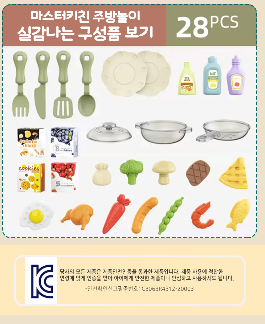 hplusmall 마스터키친 주방놀이 그린 BL-108B 자가순환 싱크대 - 핫트랙스