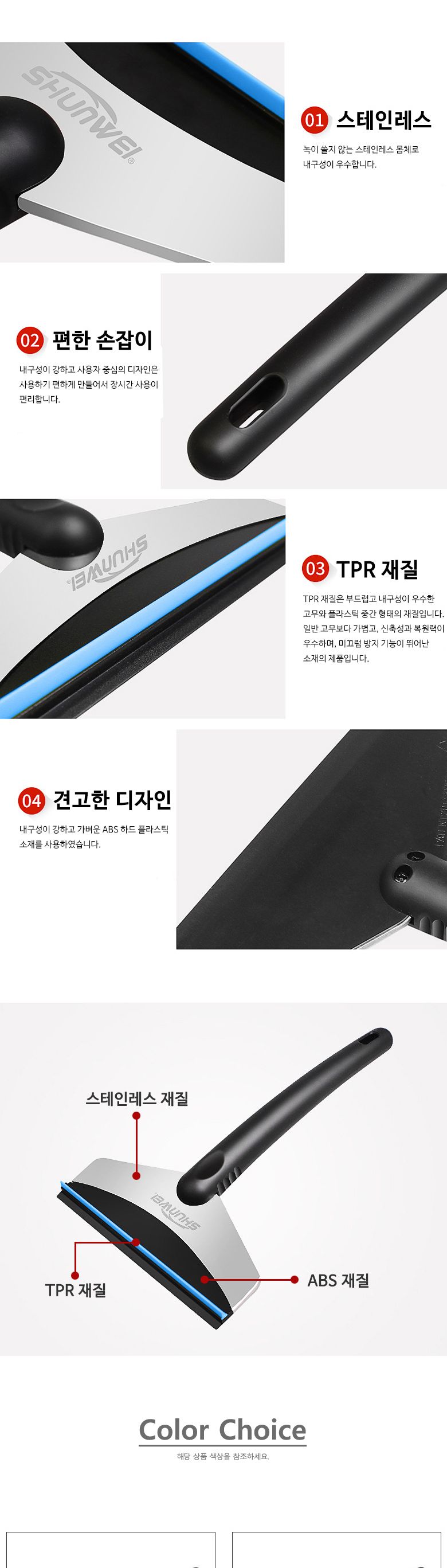 Tpr 물기 성에제거기 눈제거 얼음제거 제설 차량눈제거 차량성에제거 차량성에제거기 성에제거용품 성에제거기 차량얼음제거 차량제설