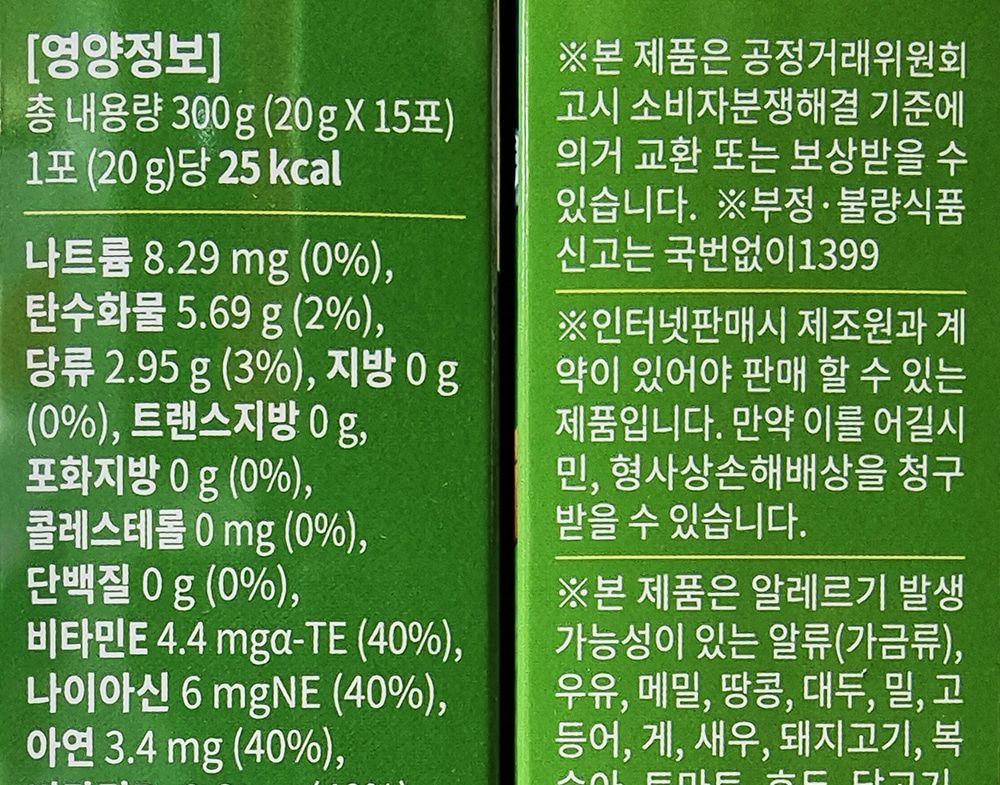 상아제약 키즈플러스 멀티비타민 젤리 20g x 15포 - 오너클랜