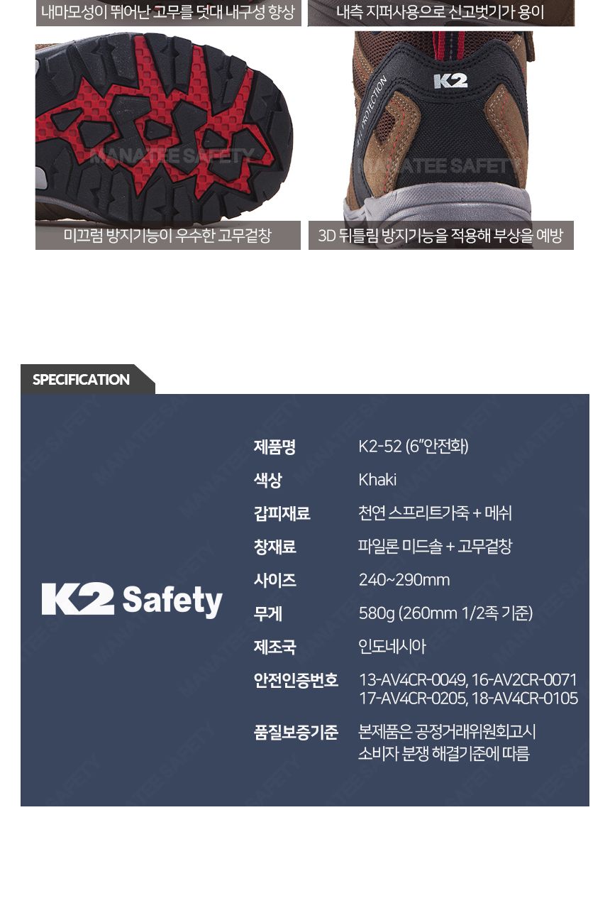 K2안전화 K2-52 (6인치) 안전화 작업화 작업용신발 안전신발 작업안전화 안전보호신발 안전보호화 현장작업화 산업용신발 작업용안전화 산업현장작업화 보호신발 공장안전화 공장작업화
