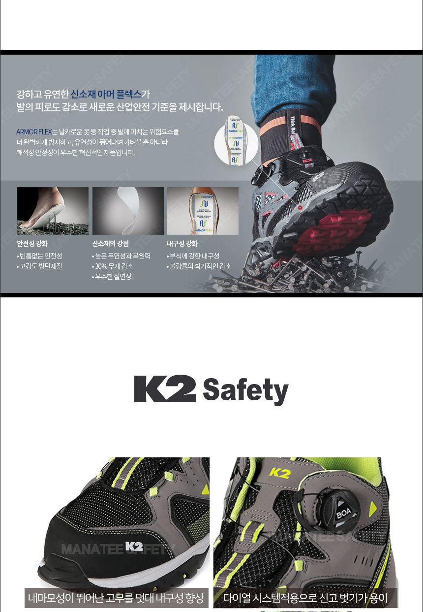 K2안전화 K2-62 다이얼 (6인치) 안전화 작업화 작업용신발 안전신발 작업안전화 안전보호신발 안전보호화 현장작업화 산업용신발 작업용안전화 산업현장작업화 보호신발 공장 ...
