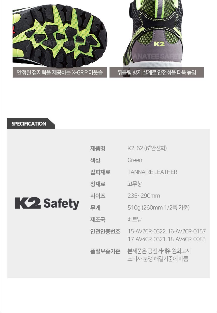K2안전화 K2-62 다이얼 (6인치) 안전화 작업화 작업용신발 안전신발 작업안전화 안전보호신발 안전보호화 현장작업화 산업용신발 작업용안전화 산업현장작업화 보호신발 공장 ...