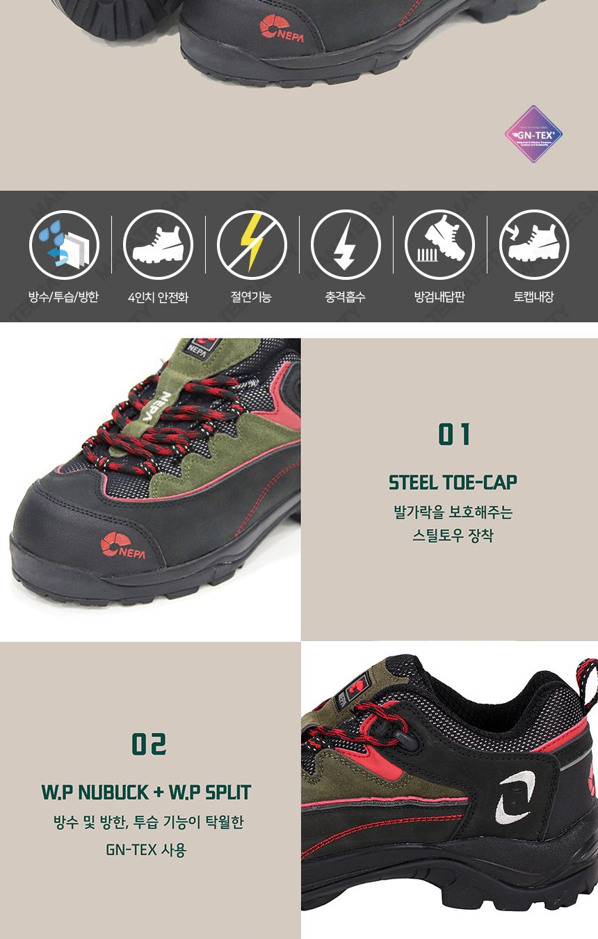 네파안전화 GT-E02 절연화 Gn-tax (4인.치) 안전화 작업화 작업용신발 안전신발 작업안전화 안전보호신발 안전보호화 현장작업화 산업용신발 작업용안전화 산업현장작업화 ...