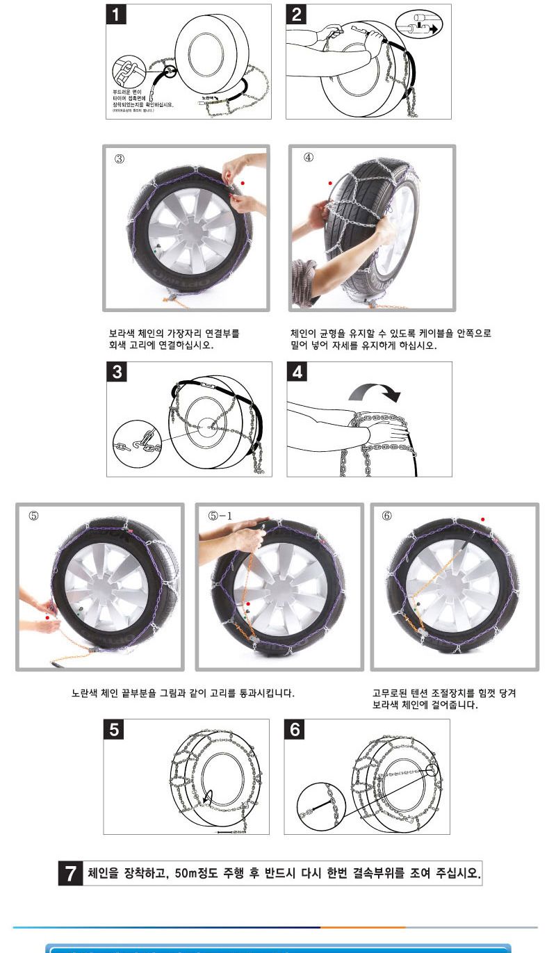 hplusmall 현대모비스 사슬형 스노우 체인[WBC1B63] - 핫트랙스