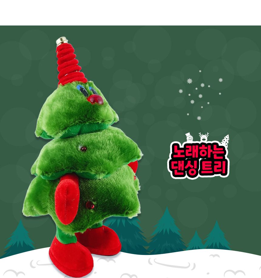 hplusmall (8곡 업그레이드 버전) 크리스마스 댄싱 트리 인형 ([ - 핫트랙스